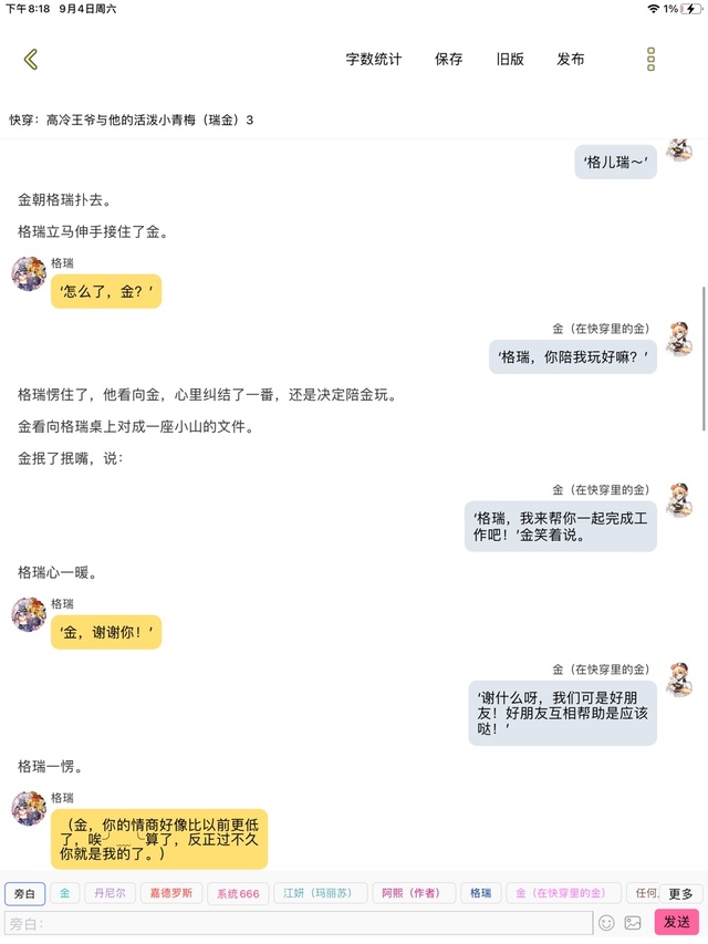 快穿：高冷王爷与他的活泼小青梅3 丷阿熙呐丷最新章节 免费小说 全文免费阅读 丷阿熙呐丷作品 话本小说网