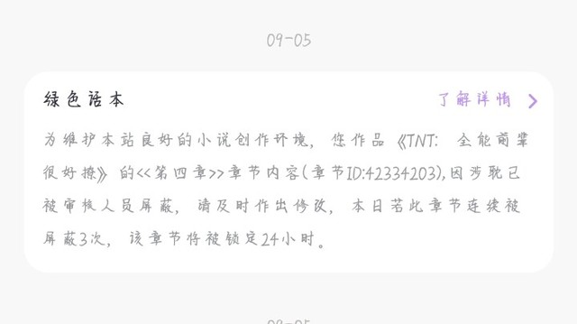 宋楠稀最新章节 免费小说 全文免费阅读 宋楠稀作品 话本小说网