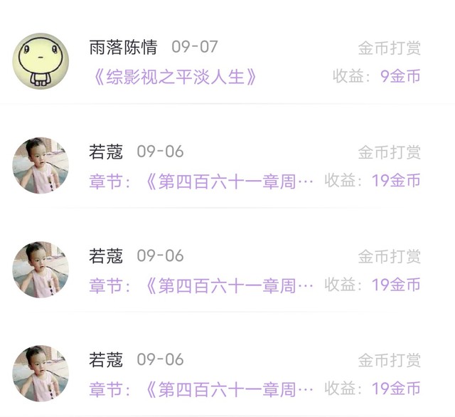 第四百七十六章周生如故温情17(打赏加更) 综影视之平淡人生 话本小说网