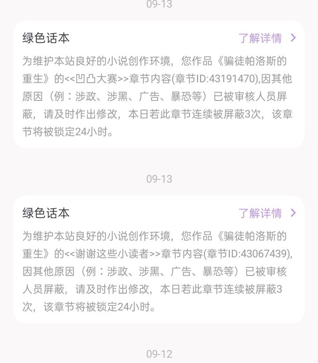 被佩利吃了 野川奈美最新章节 免费小说 全文免费阅读 野川奈美作品 话本小说网
