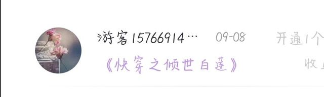 清纯校花（会员加更） 小白不白白最新章节 免费小说 全文免费阅读 小白不白白作品 话本小说网