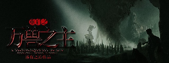 重启篇156 沐有之溪最新章节 免费小说 全文免费阅读 沐有之溪作品 话本小说网
