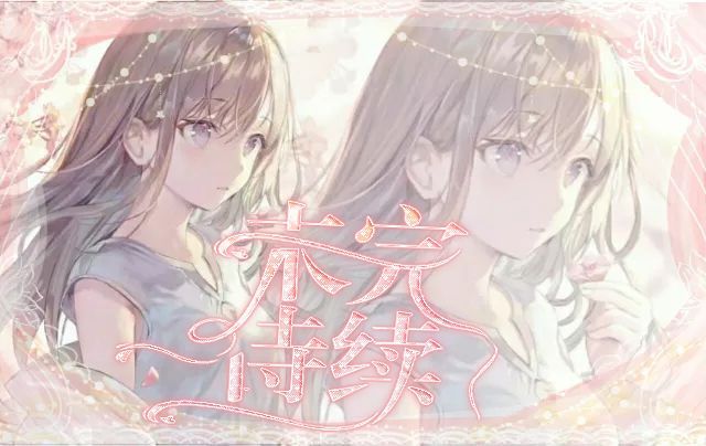 【出单】 呃这 沐溪封面铺（无偿）（暂关） 话本小说网