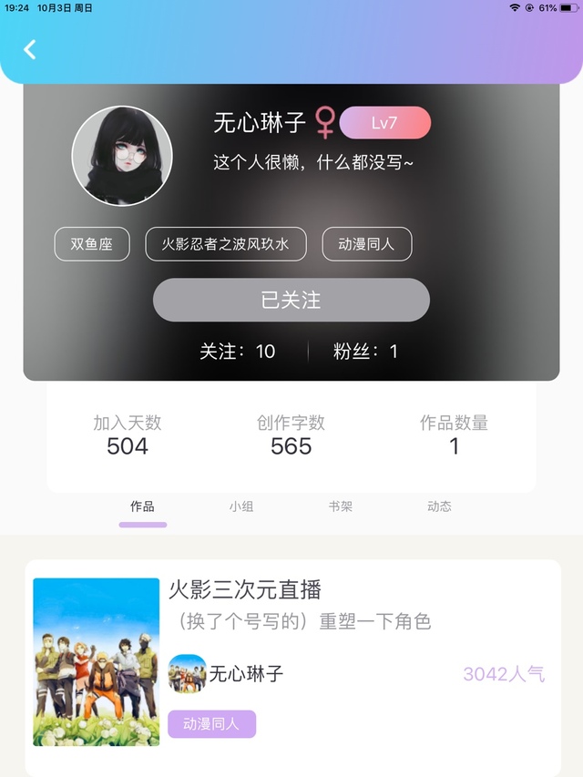 感谢(不是正文) Chujiu初九最新章节 免费小说 全文免费阅读 Chujiu初九作品 话本小说网