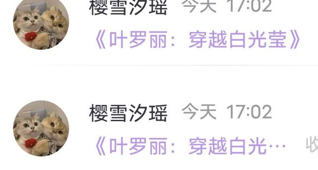 第七十三章(会员加更)吃醋的小狐狸 流流丫最新章节 免费小说 全文免费阅读 流流丫作品 话本小说网