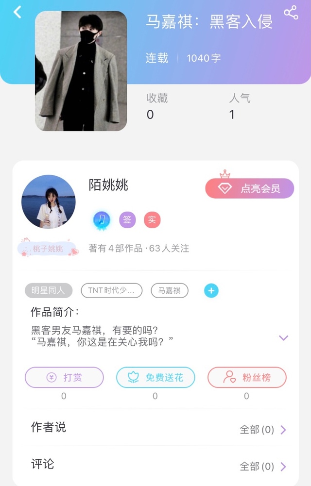第八十五章 姐姐不要我了【评论加更】 陌姚姚最新章节 免费小说 全文免费阅读 陌姚姚作品 话本小说网