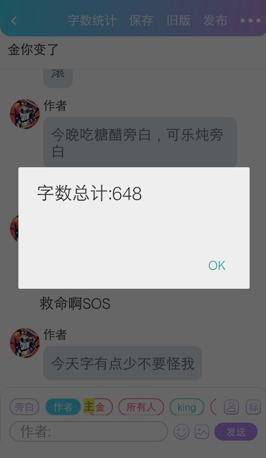 金你变了 食物语不要停服啊最新章节 免费小说 全文免费阅读 食物语不要停服啊作品 话本小说网