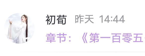 第一百零六章（金币加更）封印完成 流流丫最新章节 免费小说 全文免费阅读 流流丫作品 话本小说网