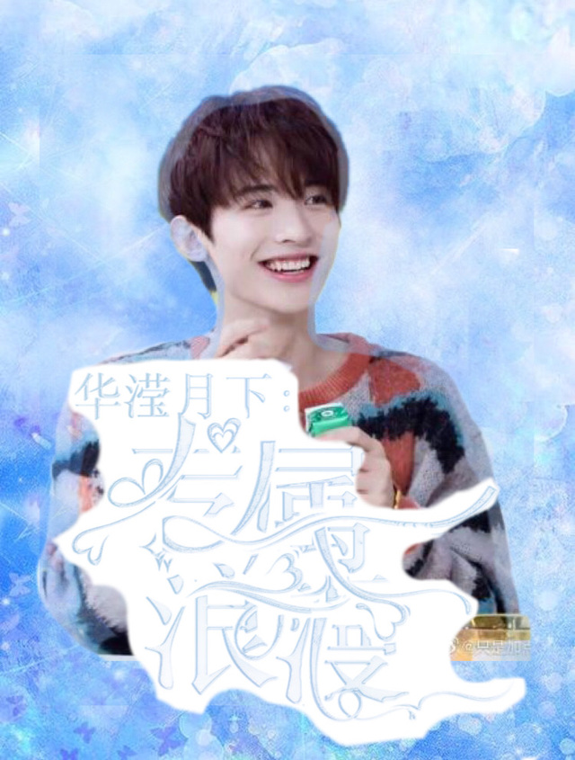 【店长出单】 绾绮无偿封面铺(暂关) 话本小说网