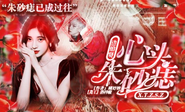 Chapter30（会员加更） 顾妤姎最新章节 免费小说 全文免费阅读 顾妤姎作品 话本小说网