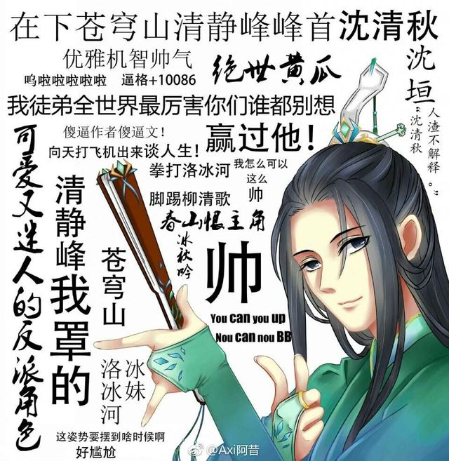 作者有话说 谷子在长高最新章节 免费小说 全文免费阅读 谷子在长高作品 话本小说网
