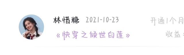 白月光（十）（会员加更） 小白不白白最新章节 免费小说 全文免费阅读 小白不白白作品 话本小说网