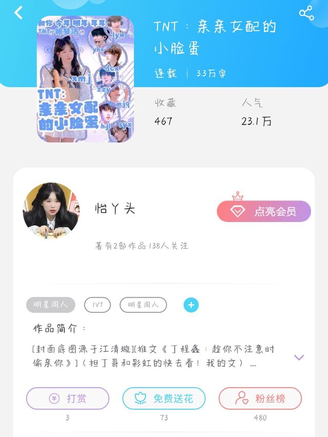 必看!!! 沈知柠最新章节 免费小说 全文免费阅读 沈知柠作品 话本小说网