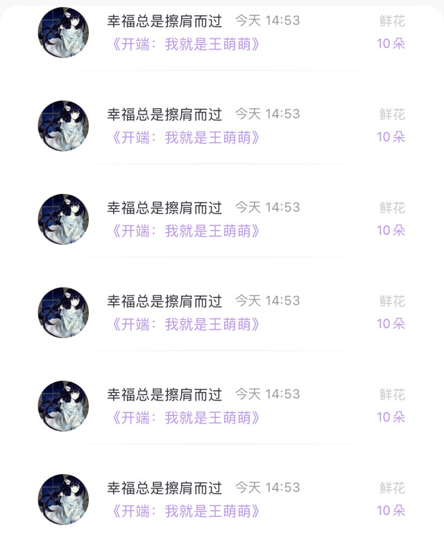 爆炸了?花花加更4 阿岁碎最新章节 免费小说 全文免费阅读 阿岁碎作品 话本小说网