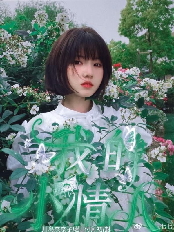 陈瑶恩番外 川岛奈奈子最新章节 免费小说 全文免费阅读 川岛奈奈子作品 话本小说网
