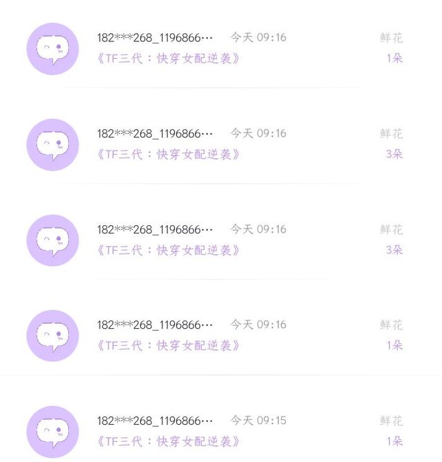 九千岁：以后经常做 鲜花加更 夏璃蒽最新章节 免费小说 全文免费阅读 夏璃蒽作品 话本小说网