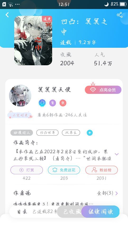 第五十九章（破两千加更） 冥冥冥天使最新章节 免费小说 全文免费阅读 冥冥冥天使作品 话本小说网
