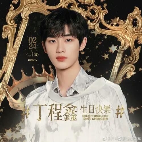 26、丁程鑫生日快乐 凌慕思最新章节 免费小说 全文免费阅读 凌慕思作品 话本小说网