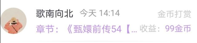 甄嬛前传64【会员打赏加更】 早早木槿花最新章节 免费小说 全文免费阅读 早早木槿花作品 话本小说网