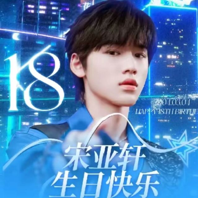小宋老师生日快乐 All祺：你逃不掉的 话本小说网