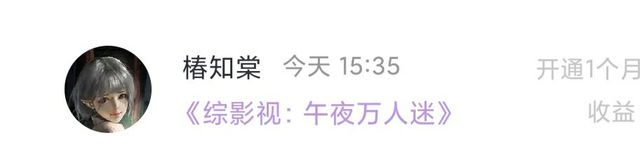 【泰版流星花园】结盟(会员加更) 春野既望最新章节 免费小说 全文免费阅读 春野既望作品 话本小说网