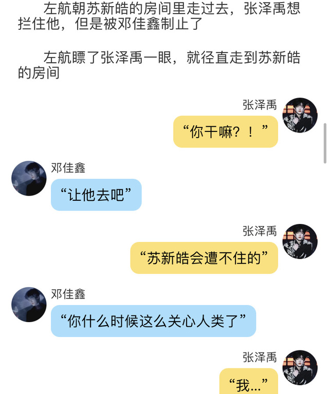 左航 談一場恋爱最新章节 免费小说 全文免费阅读 談一場恋爱作品 话本小说网