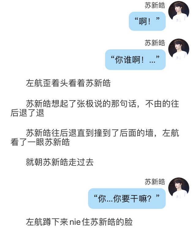 左航 談一場恋爱最新章节 免费小说 全文免费阅读 談一場恋爱作品 话本小说网