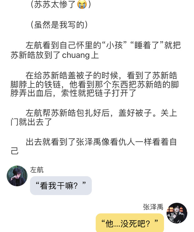 左航 談一場恋爱最新章节 免费小说 全文免费阅读 談一場恋爱作品 话本小说网