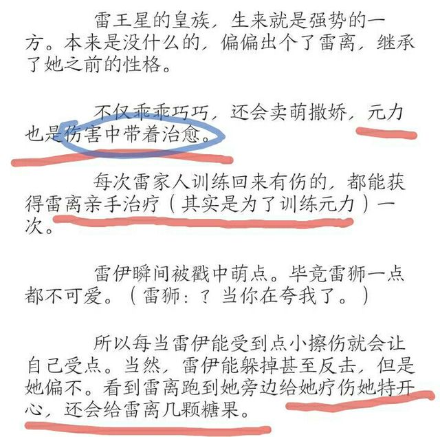 【解析篇】洛瑶离各类身份的技能解析。(雷离篇) 洛瑶离最新章节 免费小说 全文免费阅读 洛瑶离作品 话本小说网