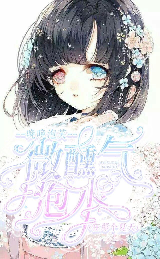 封面 晚晚酱封面教程 话本小说网