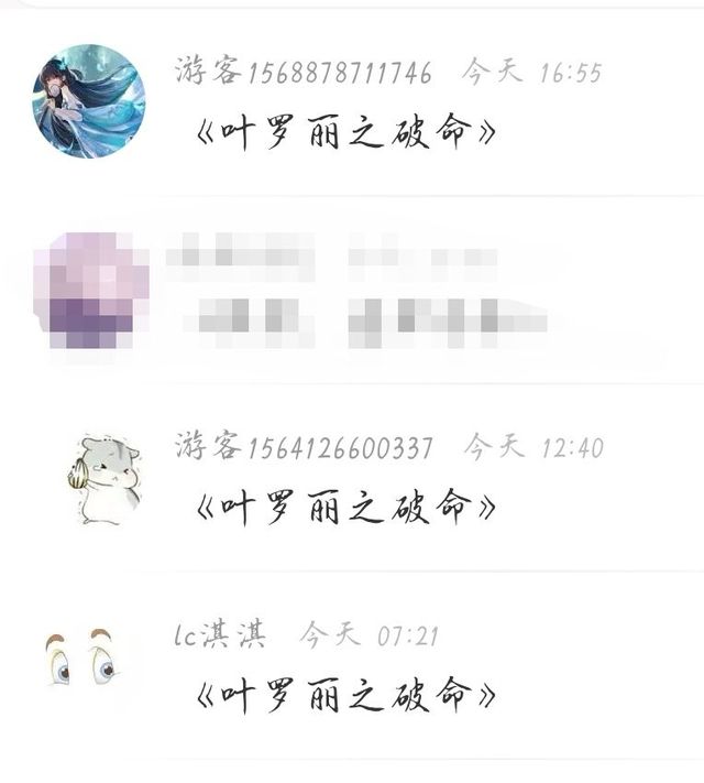第三卷：芝草无根 泠泠长歌最新章节 免费小说 全文免费阅读 泠泠长歌作品 话本小说网
