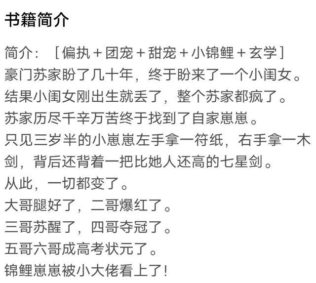 小奶团驾到统统闪开 糖糖白鹿最新章节 免费小说 全文免费阅读 糖糖白鹿作品 话本小说网