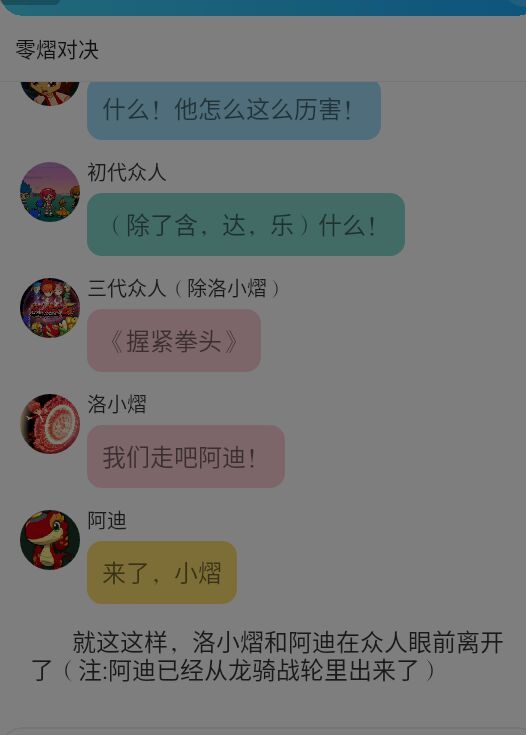 洛小熠归队 小忆舒🌸最新章节 免费小说 全文免费阅读 小忆舒🌸作品 话本小说网