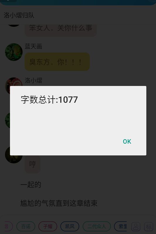 洛小熠归队 小忆舒🌸最新章节 免费小说 全文免费阅读 小忆舒🌸作品 话本小说网