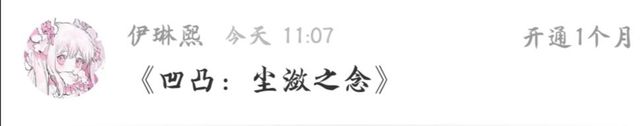 凯莉入队【会员加更】 夜殇璃寒最新章节 免费小说 全文免费阅读 夜殇璃寒作品 话本小说网
