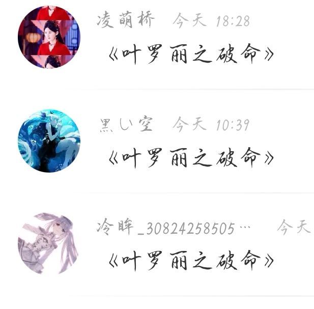 第三卷：芝草无根 泠泠长歌最新章节 免费小说 全文免费阅读 泠泠长歌作品 话本小说网