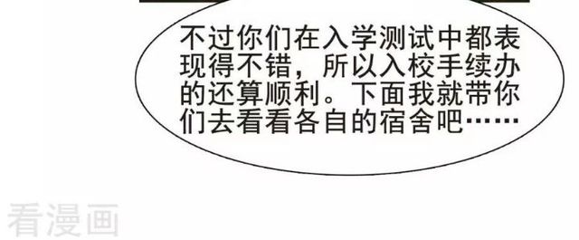013入学 墨稣椰奶桃最新章节 免费小说 全文免费阅读 墨稣椰奶桃作品 话本小说网