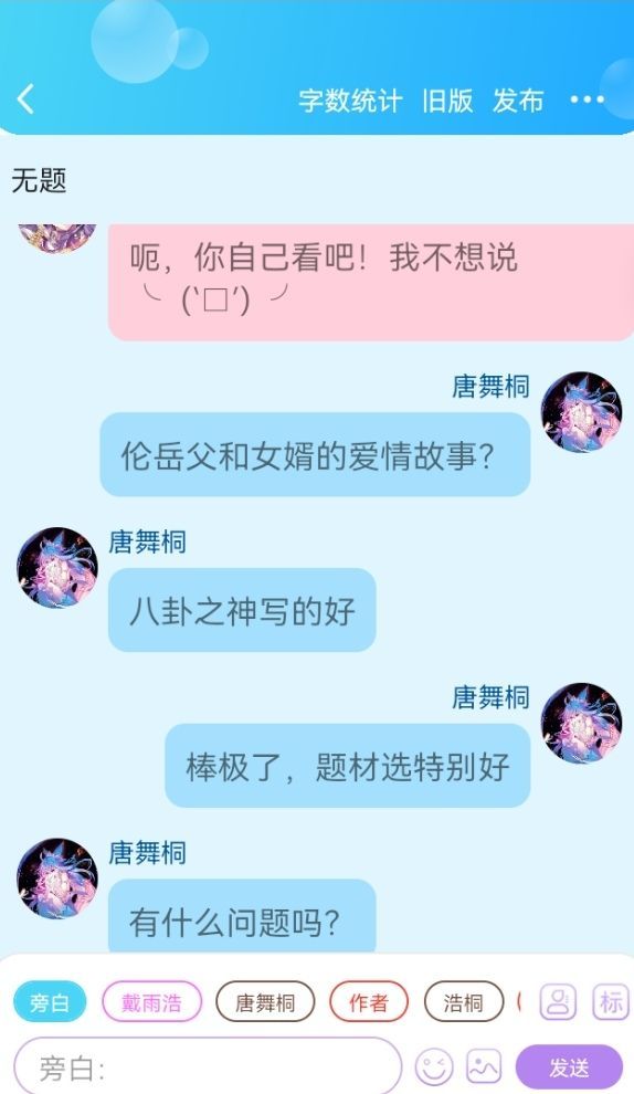 无题 爱看斗罗的月月最新章节 免费小说 全文免费阅读 爱看斗罗的月月作品 话本小说网