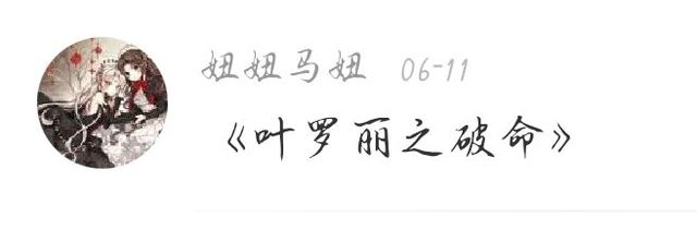 第三卷：芝草无根 泠泠长歌最新章节 免费小说 全文免费阅读 泠泠长歌作品 话本小说网
