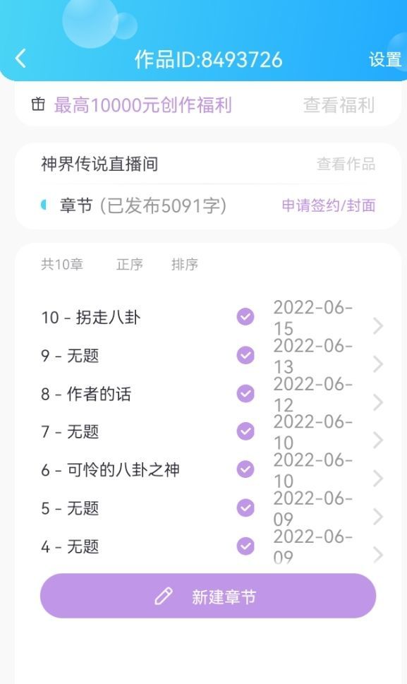 无题 爱看斗罗的月月最新章节 免费小说 全文免费阅读 爱看斗罗的月月作品 话本小说网