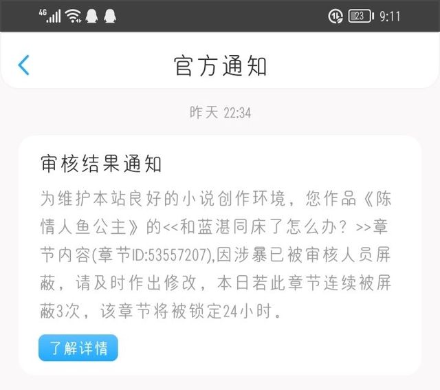 喜欢悲剧的开始 白青菜最新章节 免费小说 全文免费阅读 白青菜作品 话本小说网