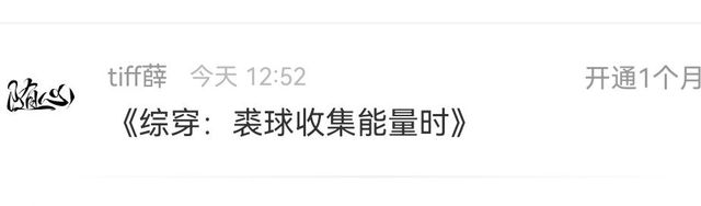 第四十一章(会员加更) 综穿:裘球收集能量时 话本小说网