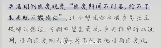 番外：严浩翔和林晚柠篇 Aaa曦月最新章节 免费小说 全文免费阅读 Aaa曦月作品 话本小说网