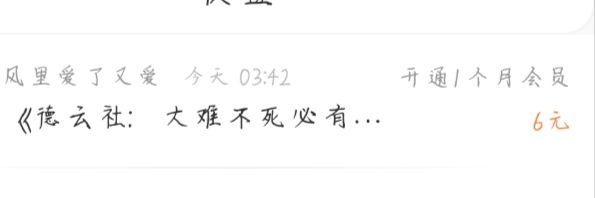 第一百九十九话继续录制【会员加更】 沐小业最新章节 免费小说 全文免费阅读 沐小业作品 话本小说网