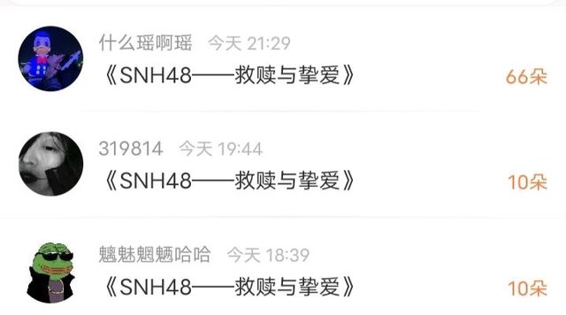 回忆（会员加更） Snh48——救赎与挚爱 话本小说网