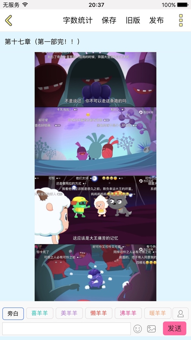 我回来了！正文在十七章！！ 稚的小许最新章节 免费小说 全文免费阅读 稚的小许作品 话本小说网