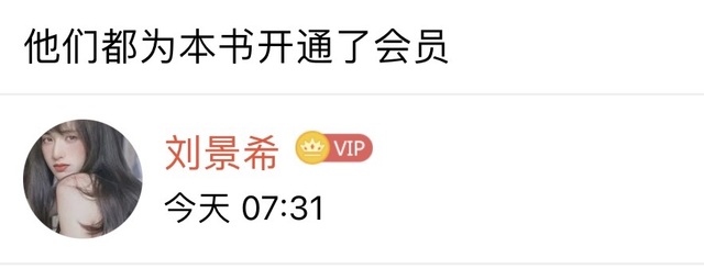 身份会暴露的（会员加更） 吴颖贤最新章节 免费小说 全文免费阅读 吴颖贤作品 话本小说网