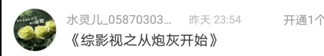 名分?【会员加更】 综影视之从炮灰开始 话本小说网