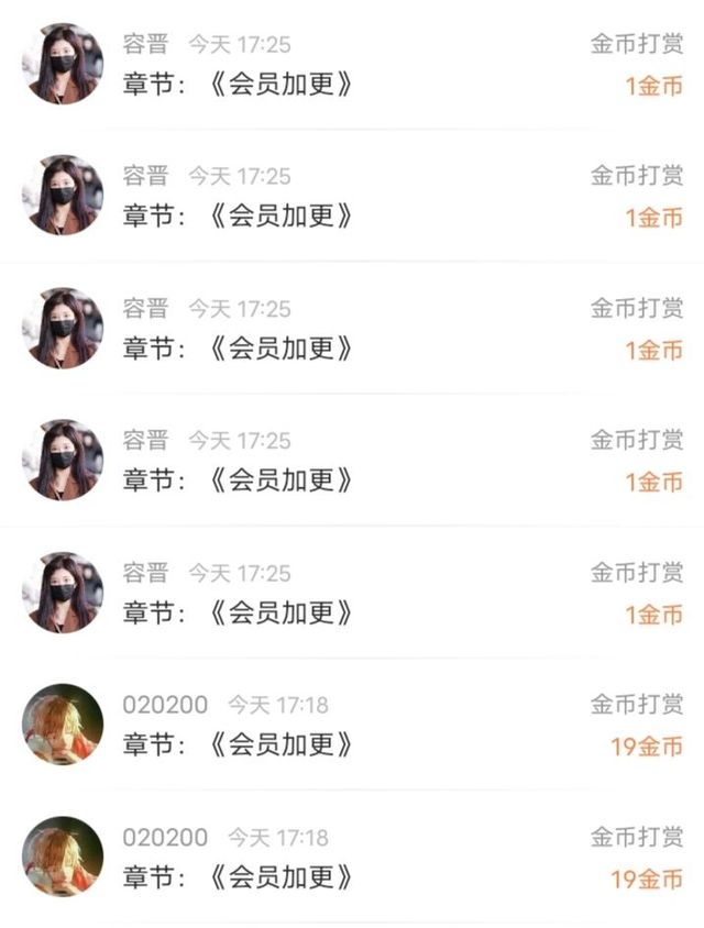 吃pocky（打赏加更） 东方容若最新章节 免费小说 全文免费阅读 东方容若作品 话本小说网