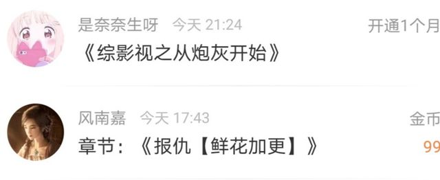 少年歌行·因果【会员加更】 早早木槿花最新章节 免费小说 全文免费阅读 早早木槿花作品 话本小说网